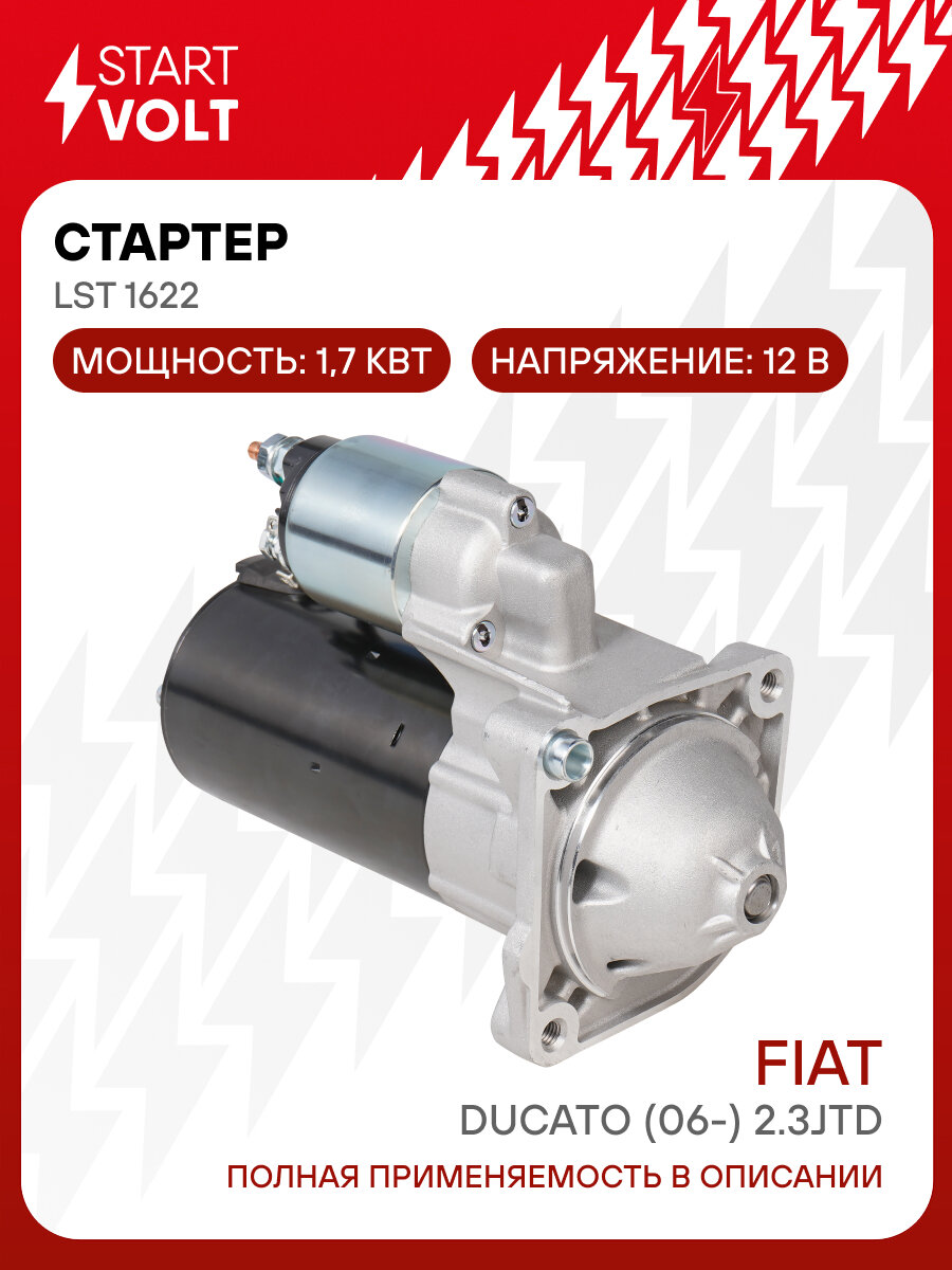 Стартер для автомобилей Fiat Ducato (06-) LSt 1622