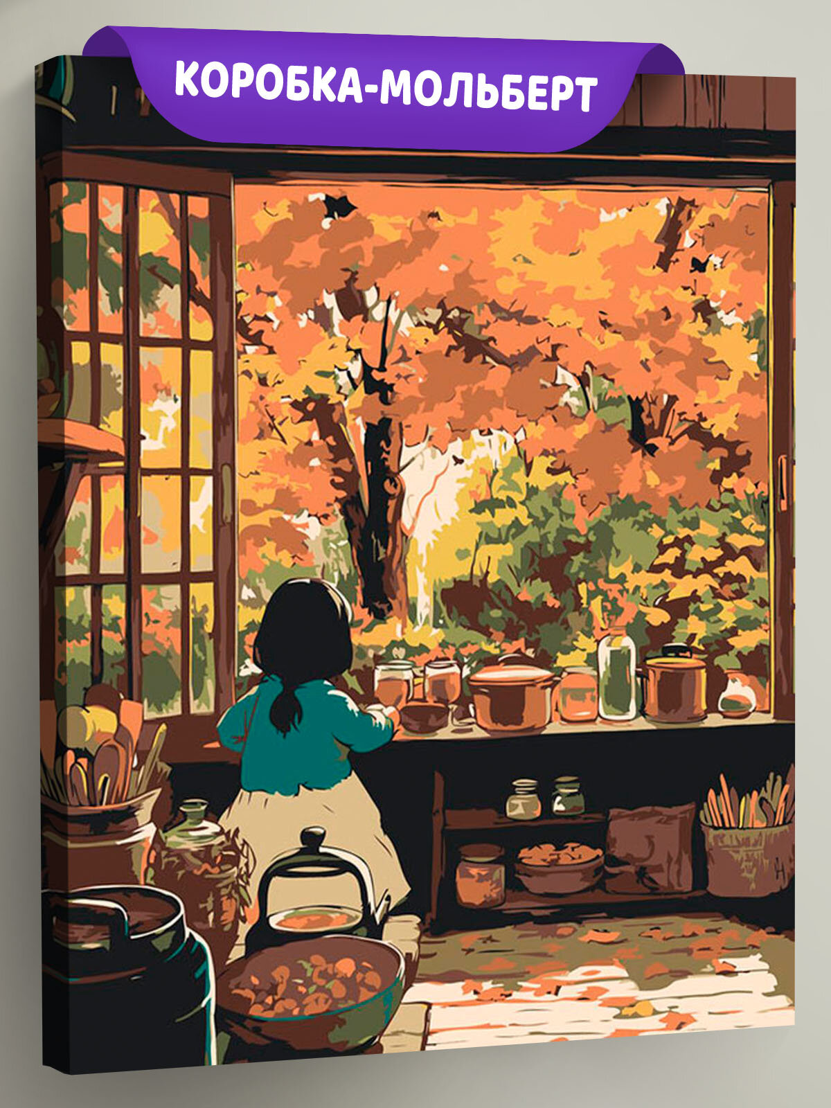 Картина по номерам на холсте с подрамником "Осень: девочка на кухне, осенний пейзаж" Раскраска 40x50 см, Времена года