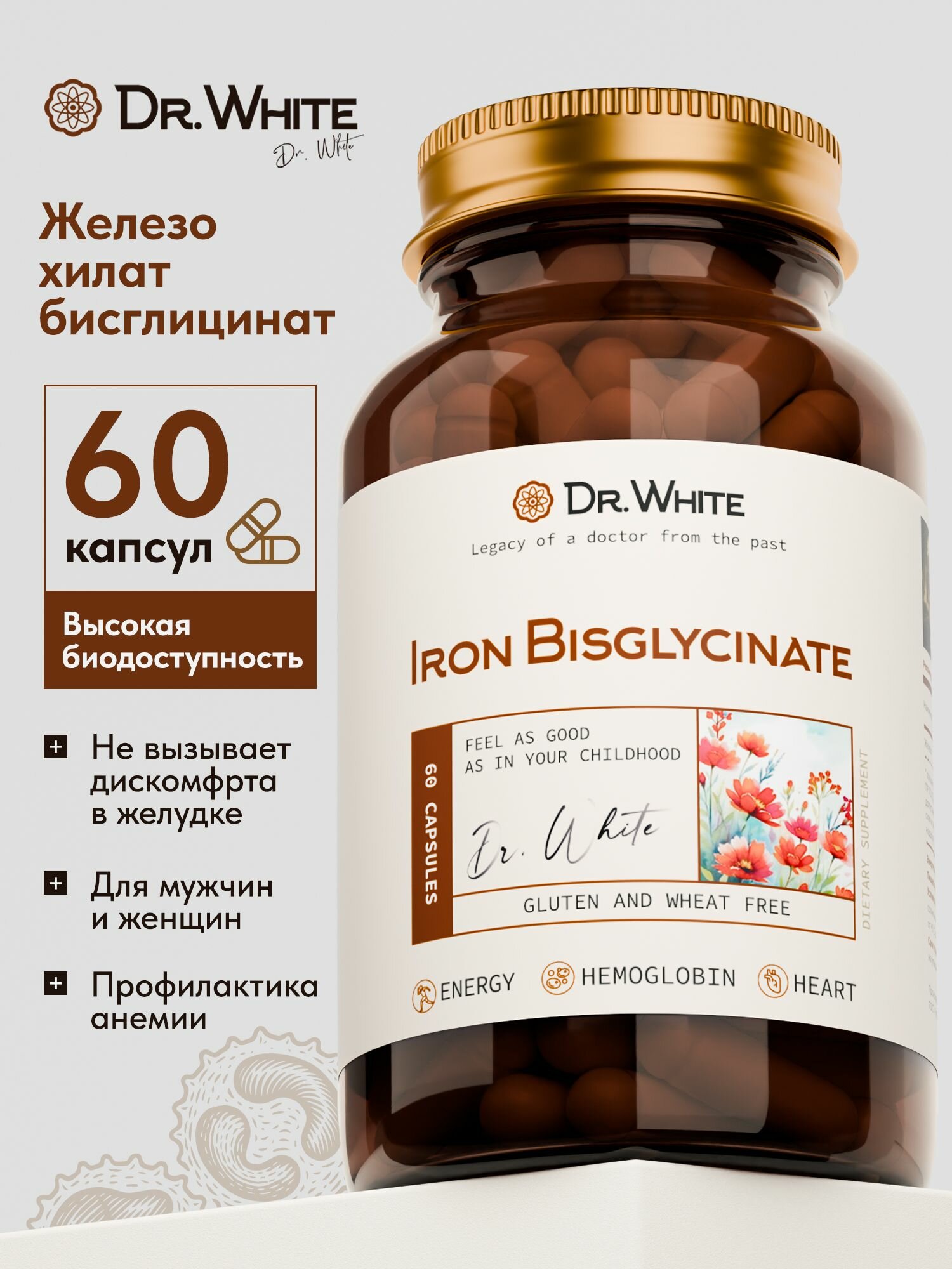 Железо Хелат Бисглицинат 40 мг Dr.White, Iron Bisglycinate, 60 капсул