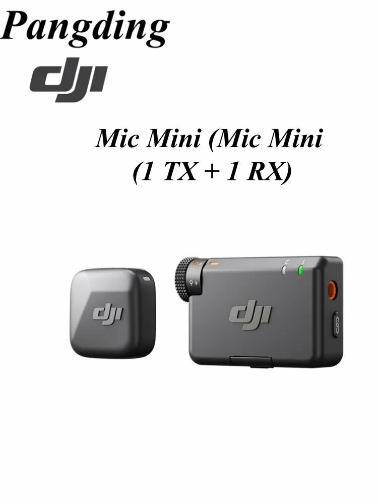 DJI Микрофон для мобильного устройства DJI Mic Mini（1 TX + 1 RX）, серый