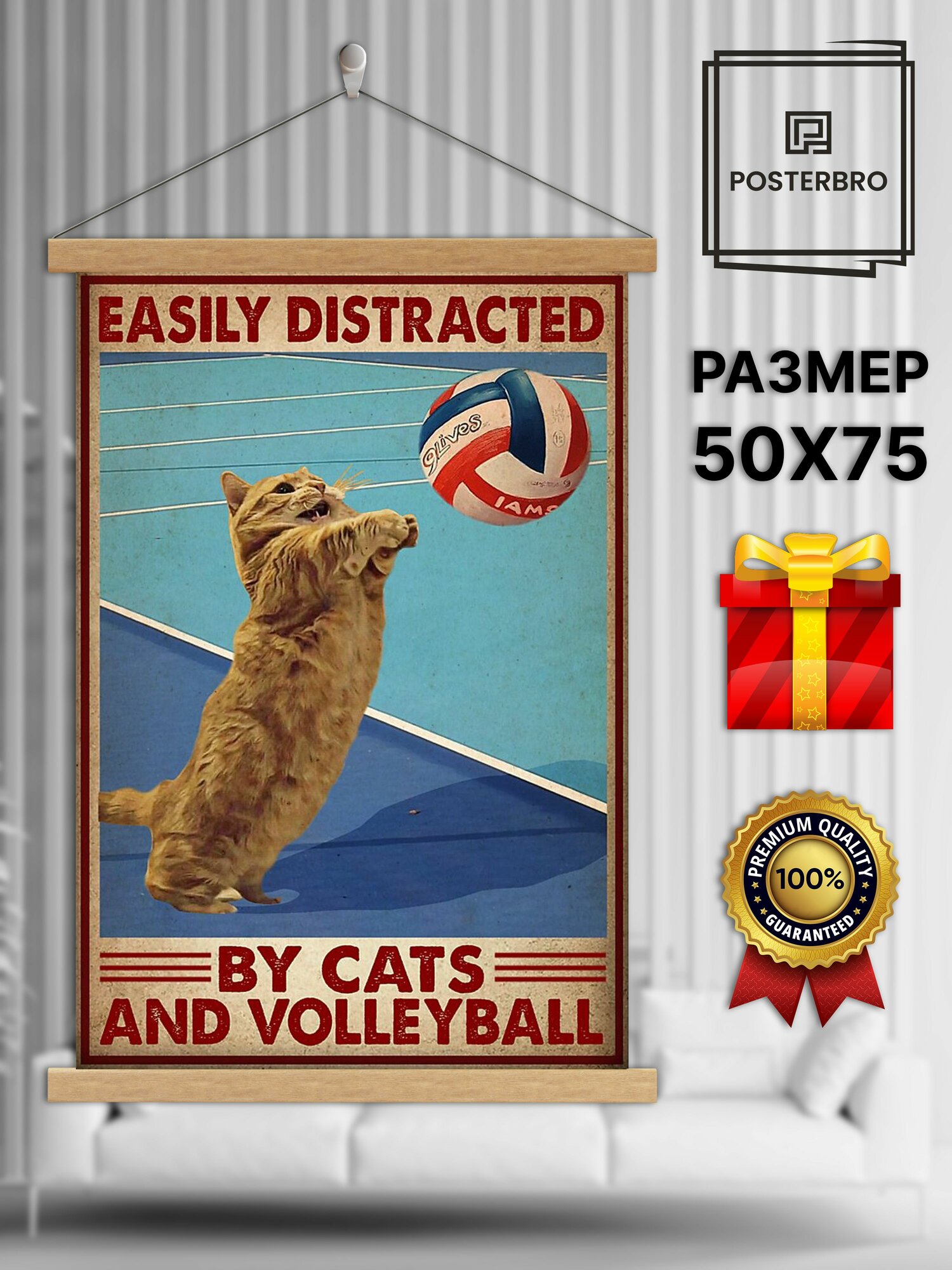 Постер интерьерный с магнитным подвесом Котики, 50*75 винтажная картина