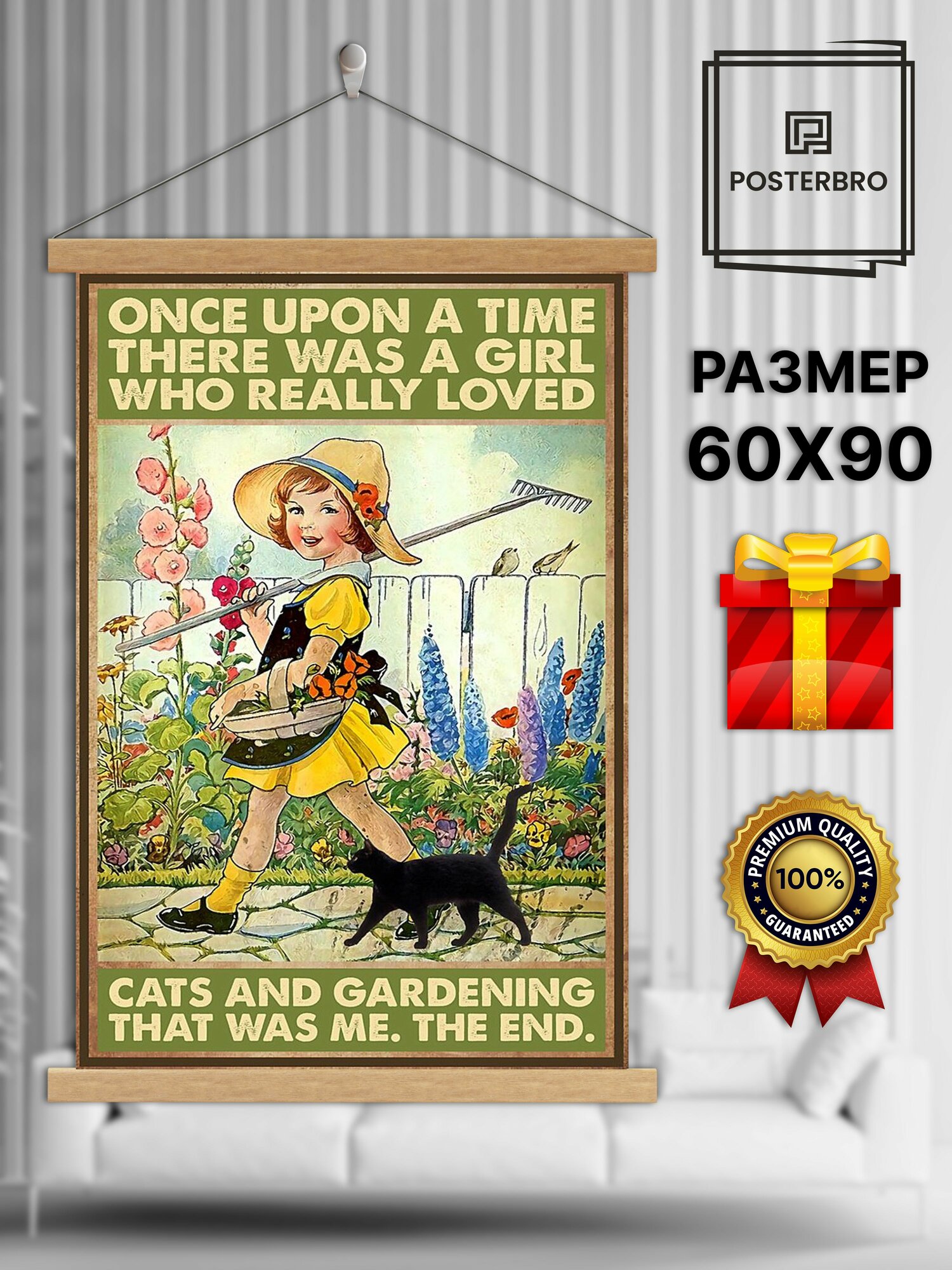 Постер на стену Posterbro интерьерный Сад, 60*90 в рамке