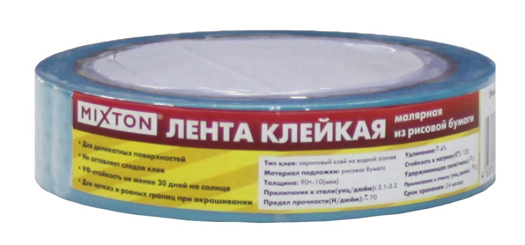 Малярная лента MIXTON / Микстон из рисовой бумаги, цвет голубой, ширина 24мм, длина 25м / скотч