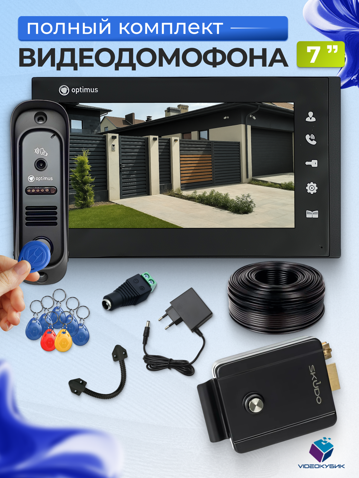 Видеодомофон для частного дома, комплект с электромеханическим замком на калитку, электронными ключами, кабелем, вызывная панель со считывателем