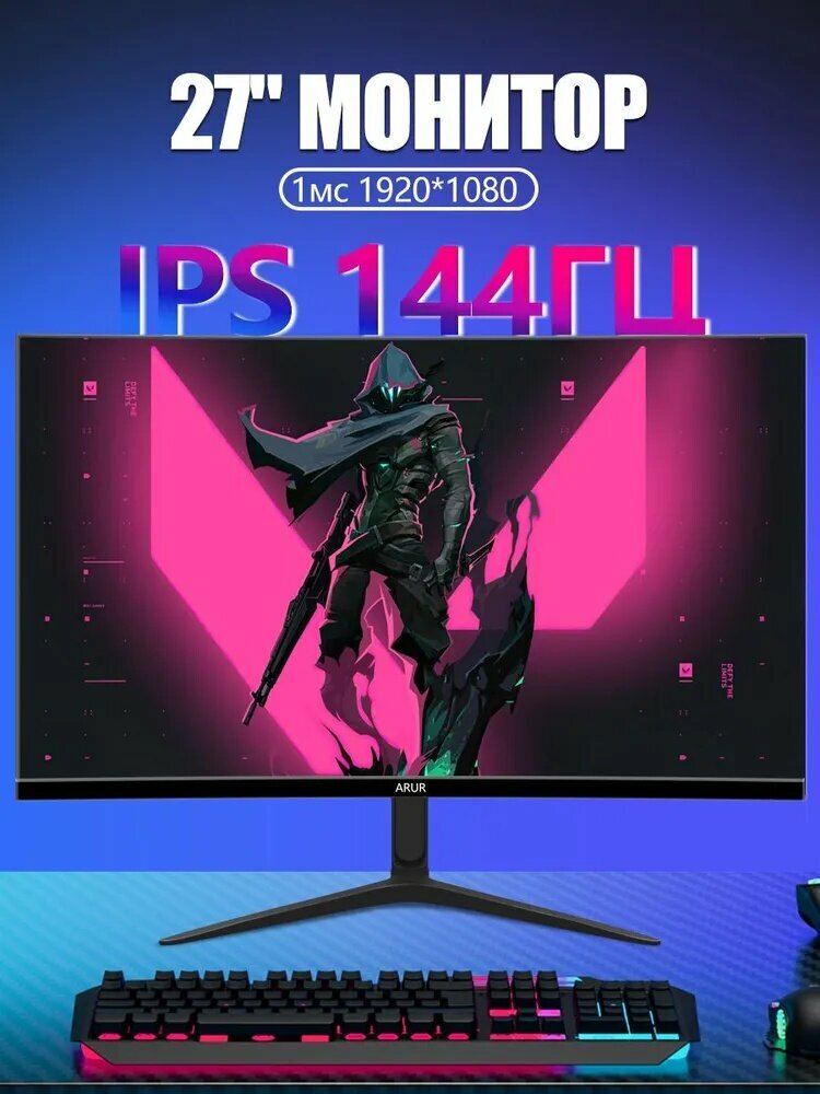 ARUR 27" Монитор R27F14-144 Гц, черно-серый, черный