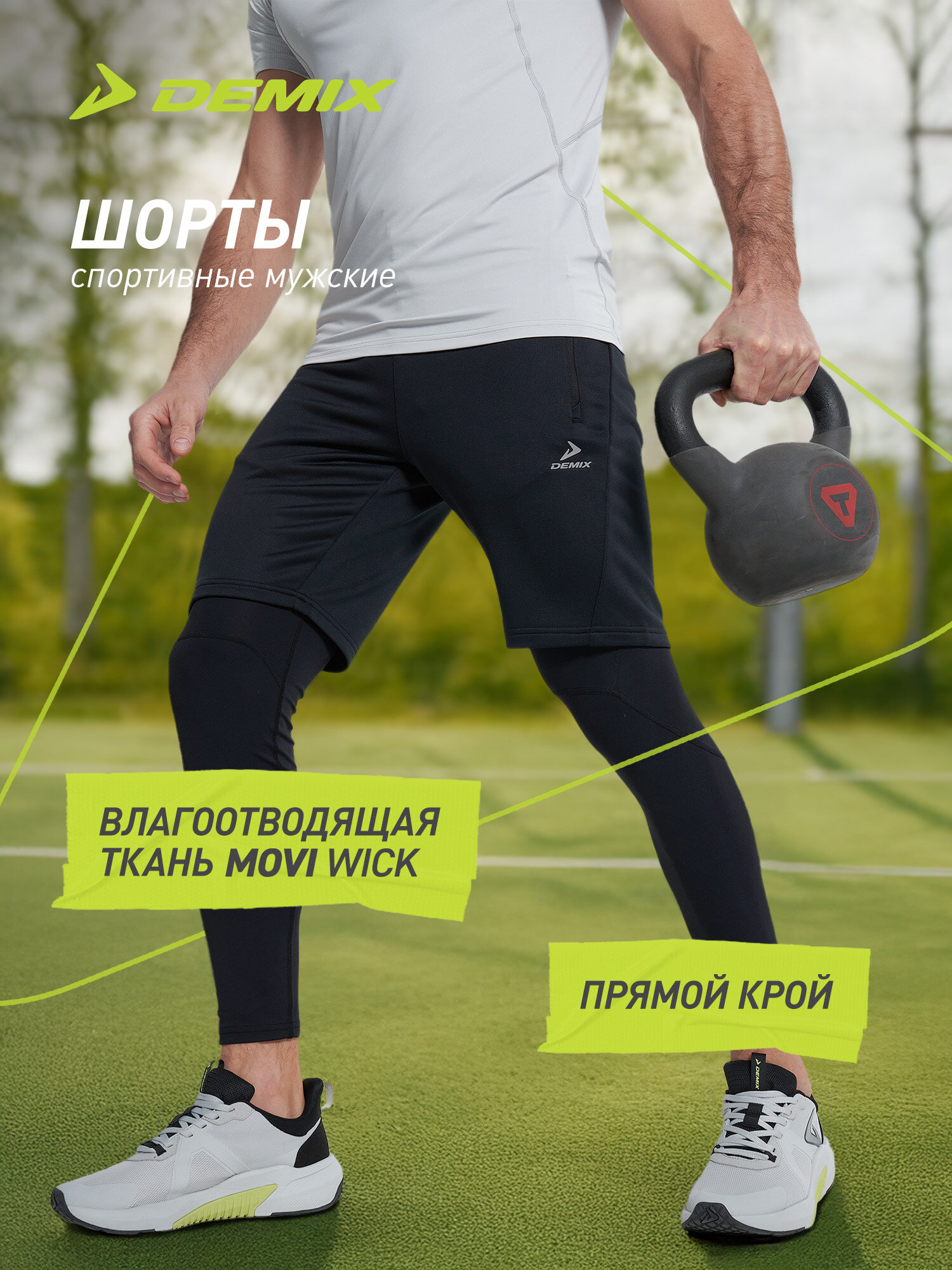Шорты M D Training AA Knit Shorts