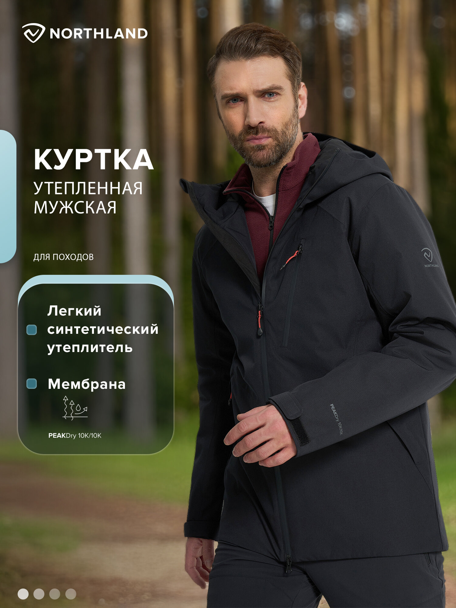 Куртка спортивная Men's hiking padded jacket 10/10