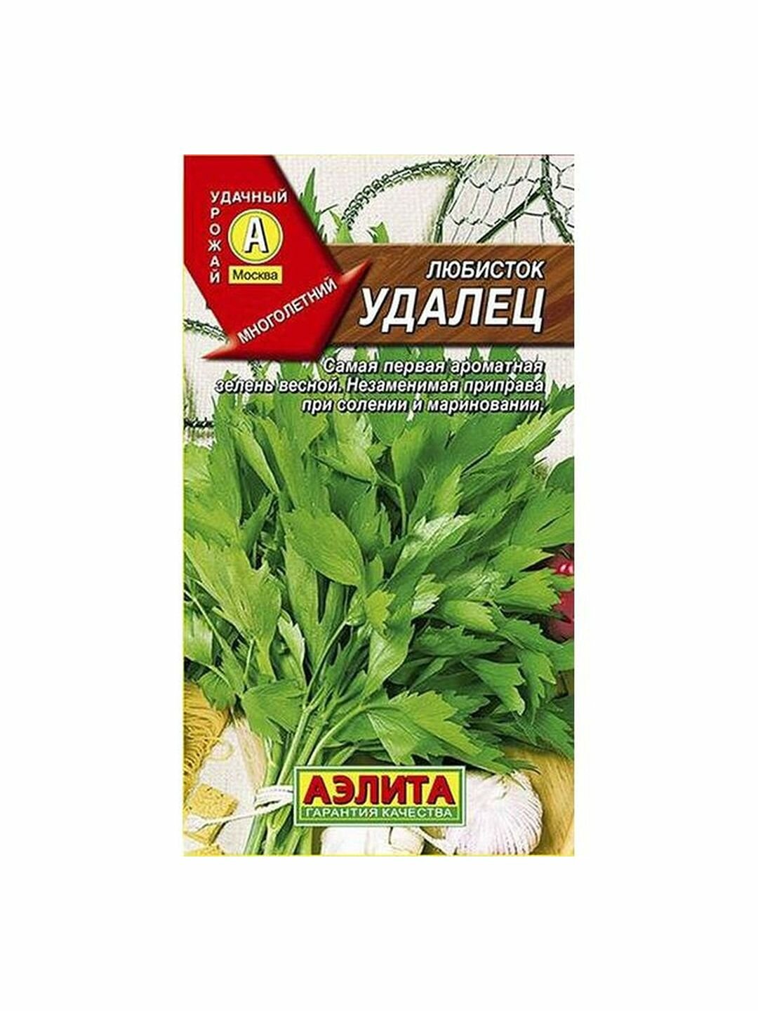 Семена Любисток Удалец, Аэлита, 1 пачка - 0.3г семян