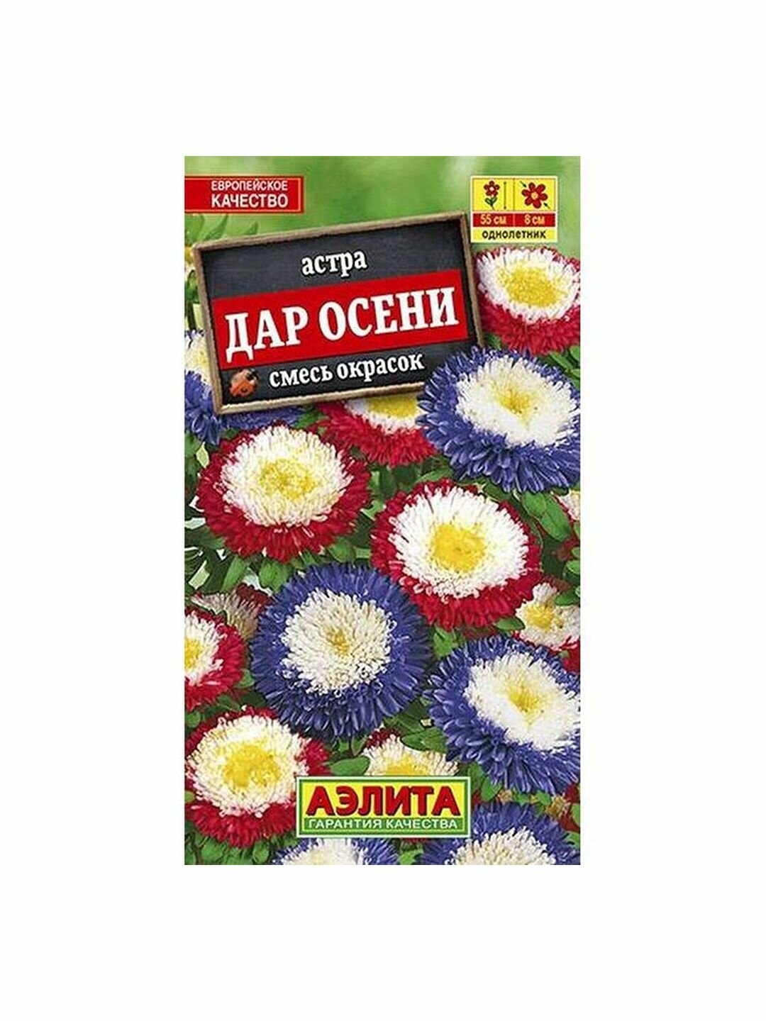 Семена Астра Дар осени, смесь, однолетник, Аэлита, 1 пачка - 0.2г семян