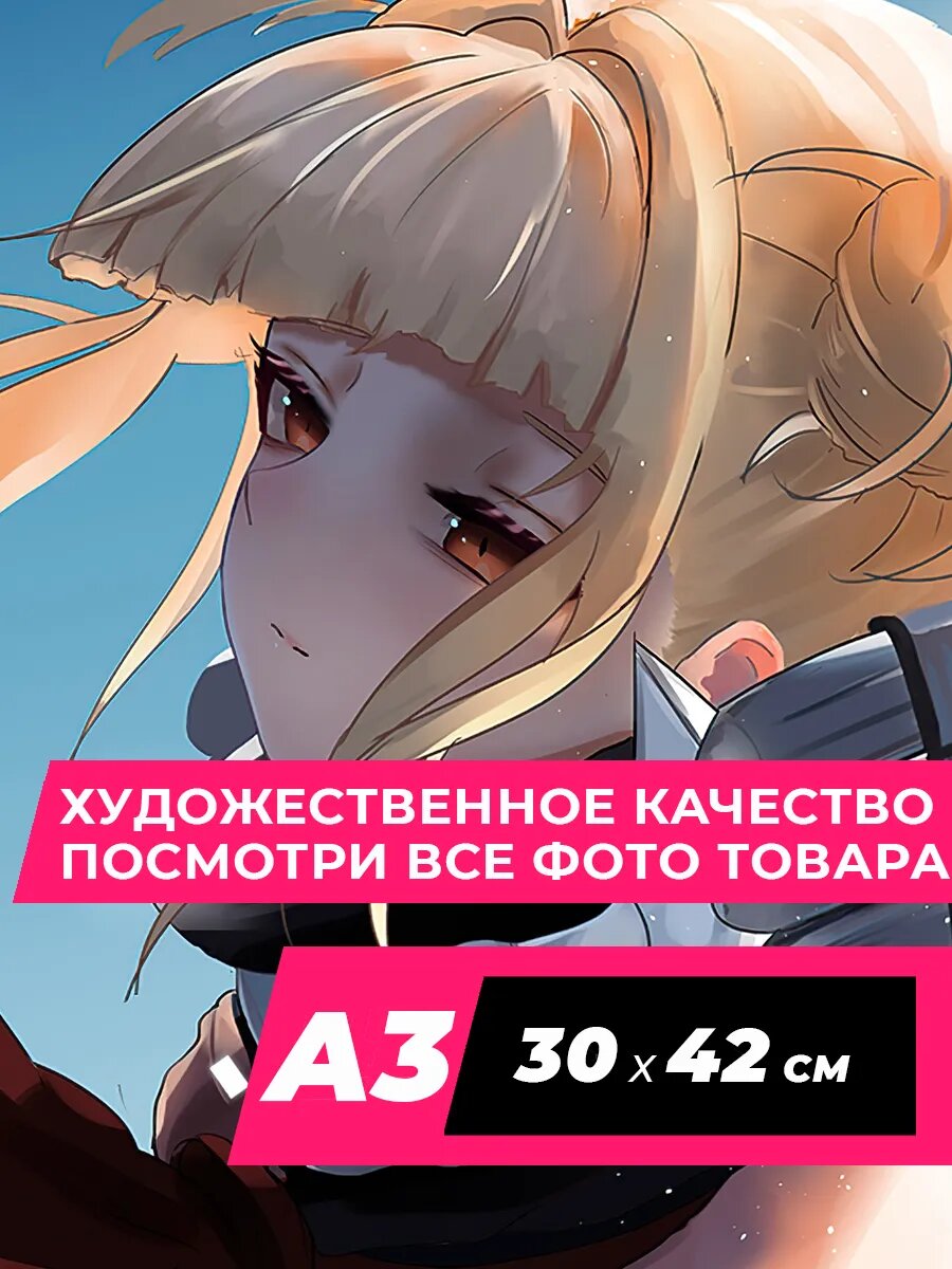 Постер Моя Геройская академия 77 My Hero Academia A3, матовая фотобумага премиум качества