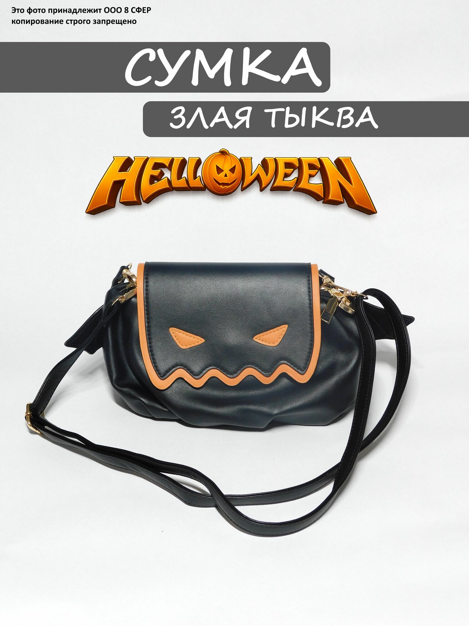 Сумка кросс-боди