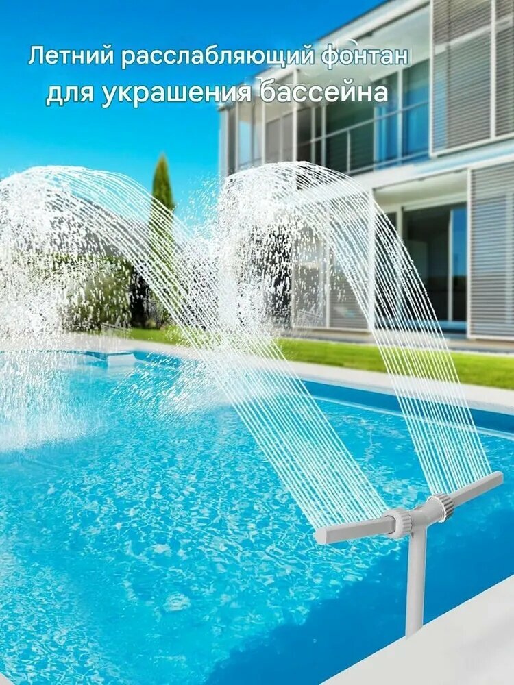 Фонтан для бассейна -двойной фонтан с водой