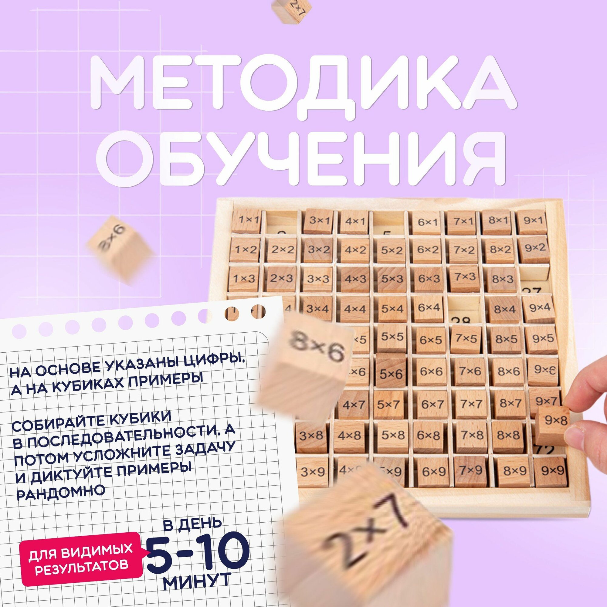 Обучающая игра — фото 1