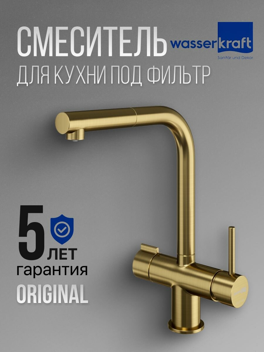 Смеситель для кухни с фильтром для питьевой воды A8987, Золото