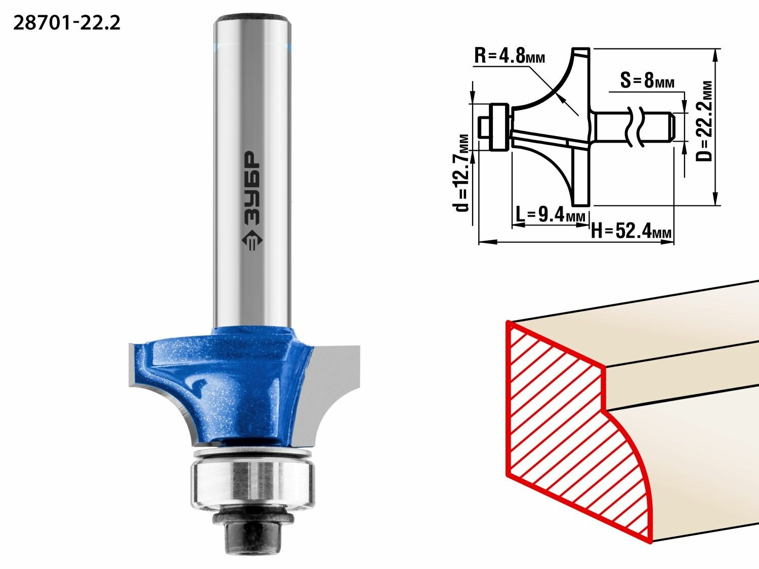 Кромочная фреза ЗУБР, 22.2x9.4мм, радиус 4.8мм, калевочная №1, профессиональная 28701-22.2