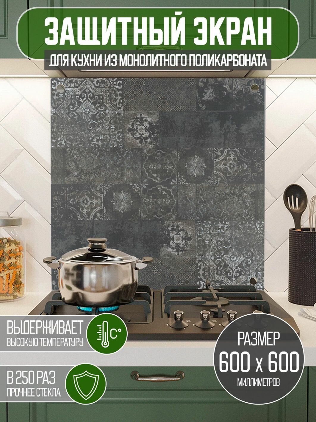 Защитный экран для кухни 600 х 600 х 3 мм "Мозаика", акриловое стекло на кухню для защиты фартука, прозрачный монолитный поликарбонат, 600-013