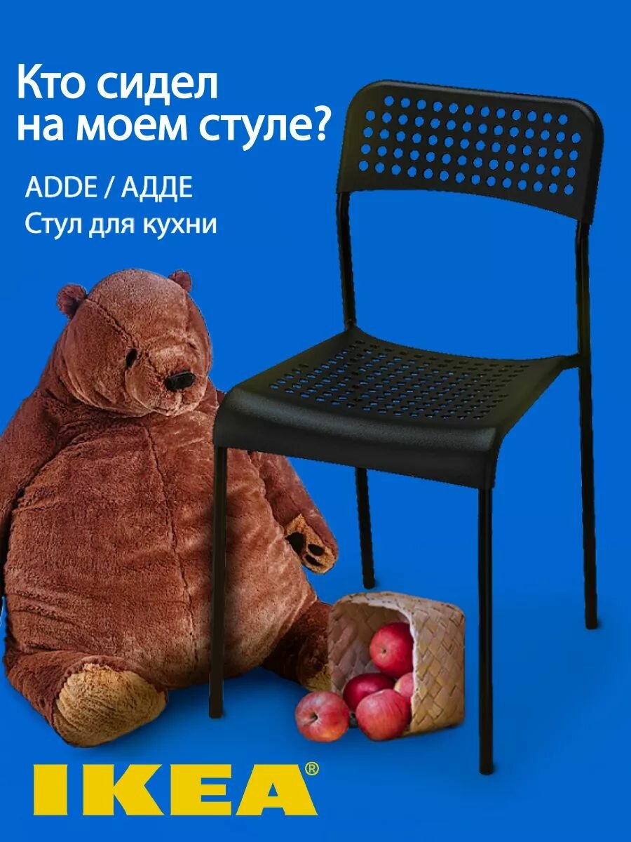 IKEA Комплект стульев, 1 шт.