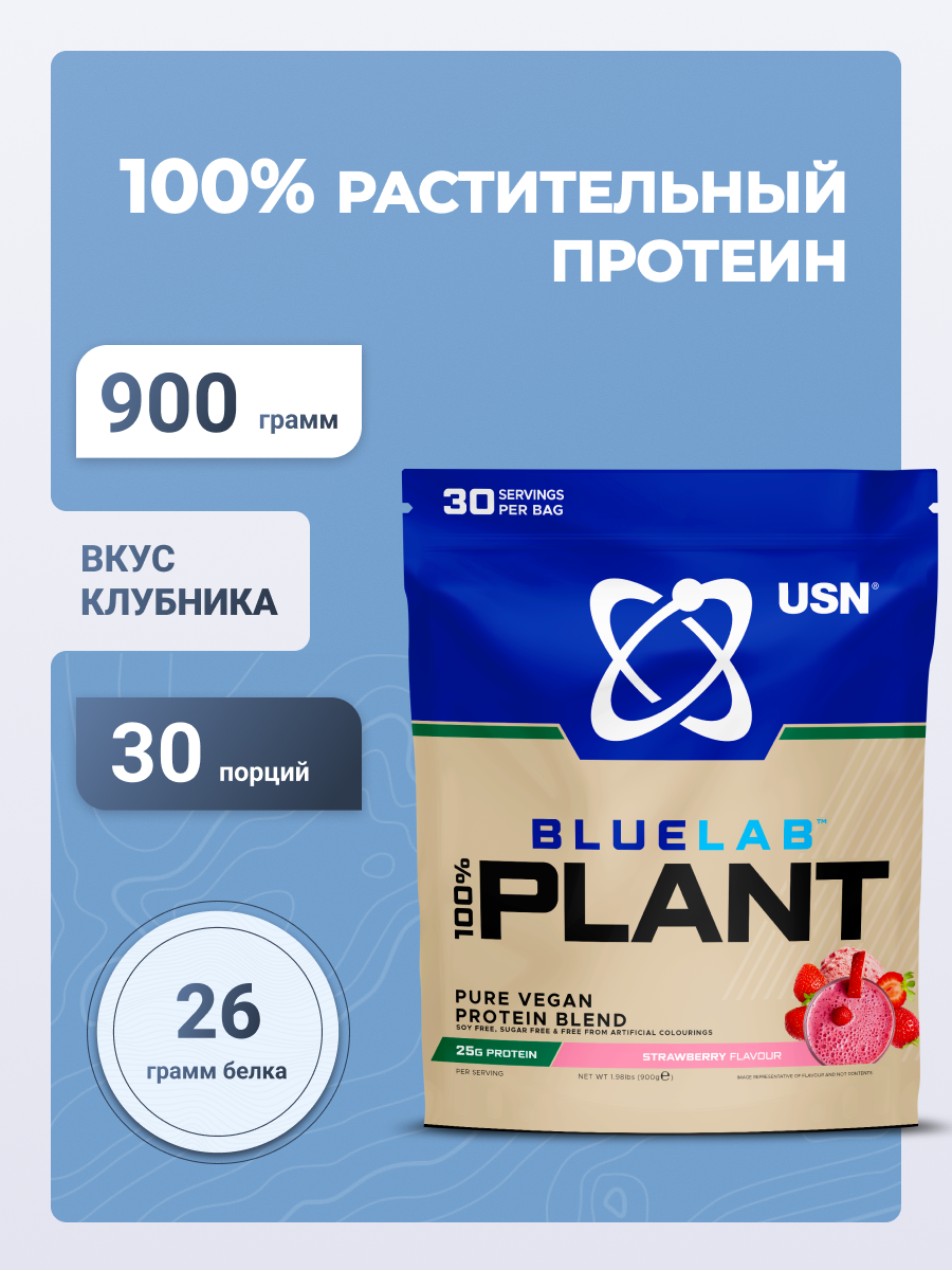 USN 100% Растительный протеин Plant Protein 900 г Клубника