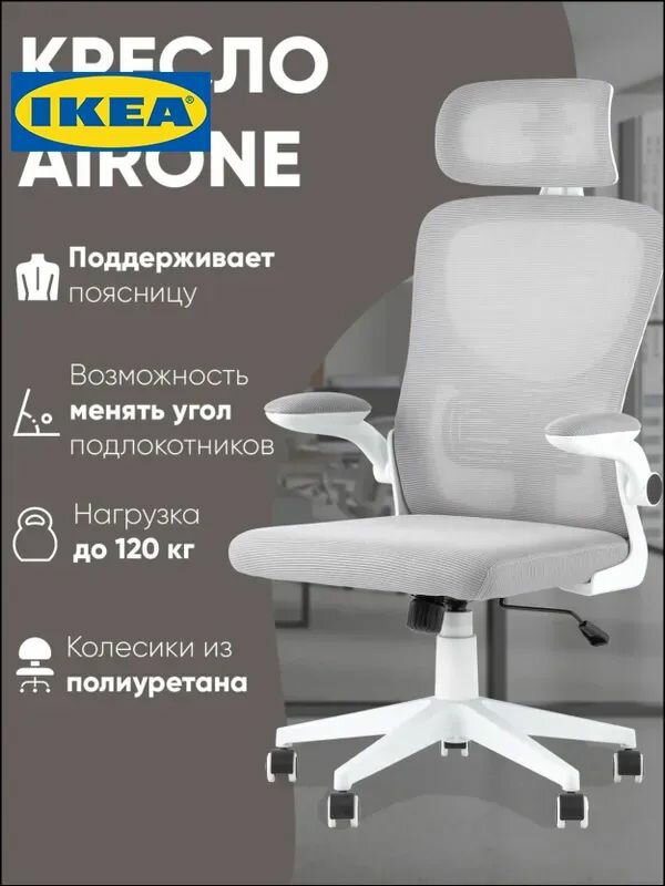 Офисное кресло