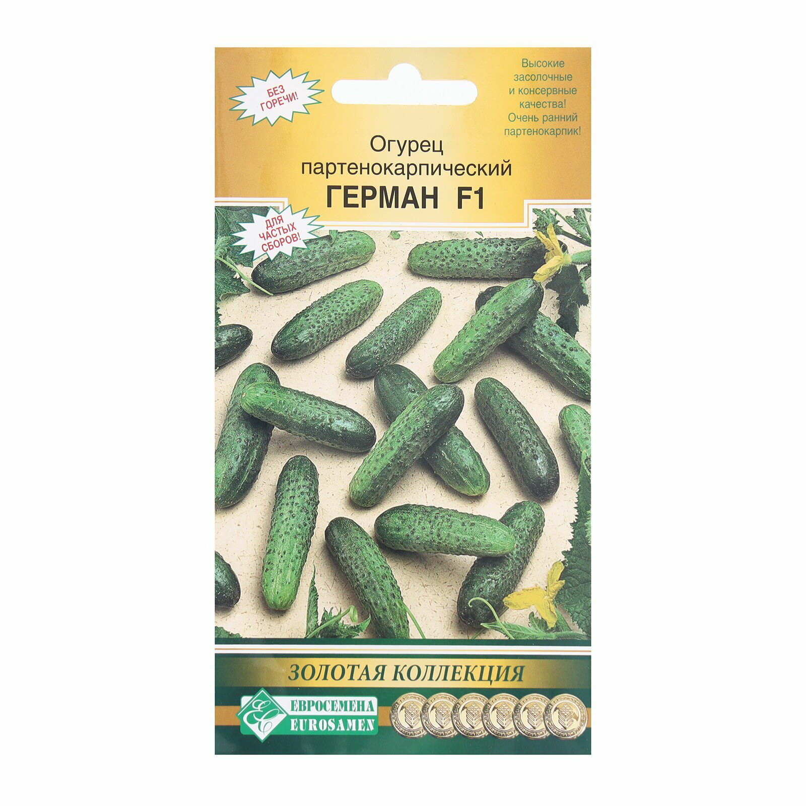 Семена Огурец партенокарпический "Герман", F1, 5 шт, сроки созревания: ранний