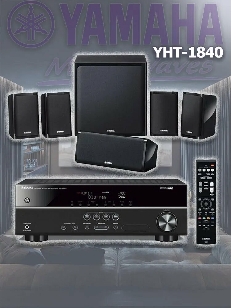 Домашний кинотеатр YAMAHA YHT-1840 5.1 с сабвуфером, набор из 6 колонок и ресивера, черный