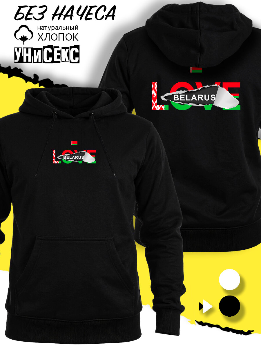 Худи SMAIL-P Толстовка свитшот флаг Беларуси Belarus