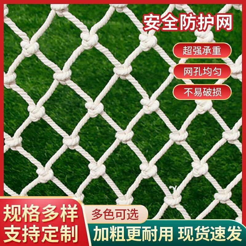 Сетка веревочная узловая 3mx30m ширина заградительная защитная спортивная