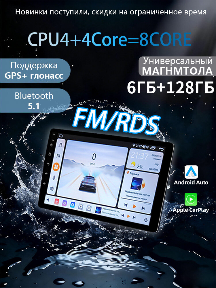 АвтомагнитолаAndroid магнитола 6/128 гб 9 дюймов BOS-MINI для любой марки авто 2 din сенсорная с экраном, CarPlay, Bluetooth DSP 6+128 GB андроид 9"