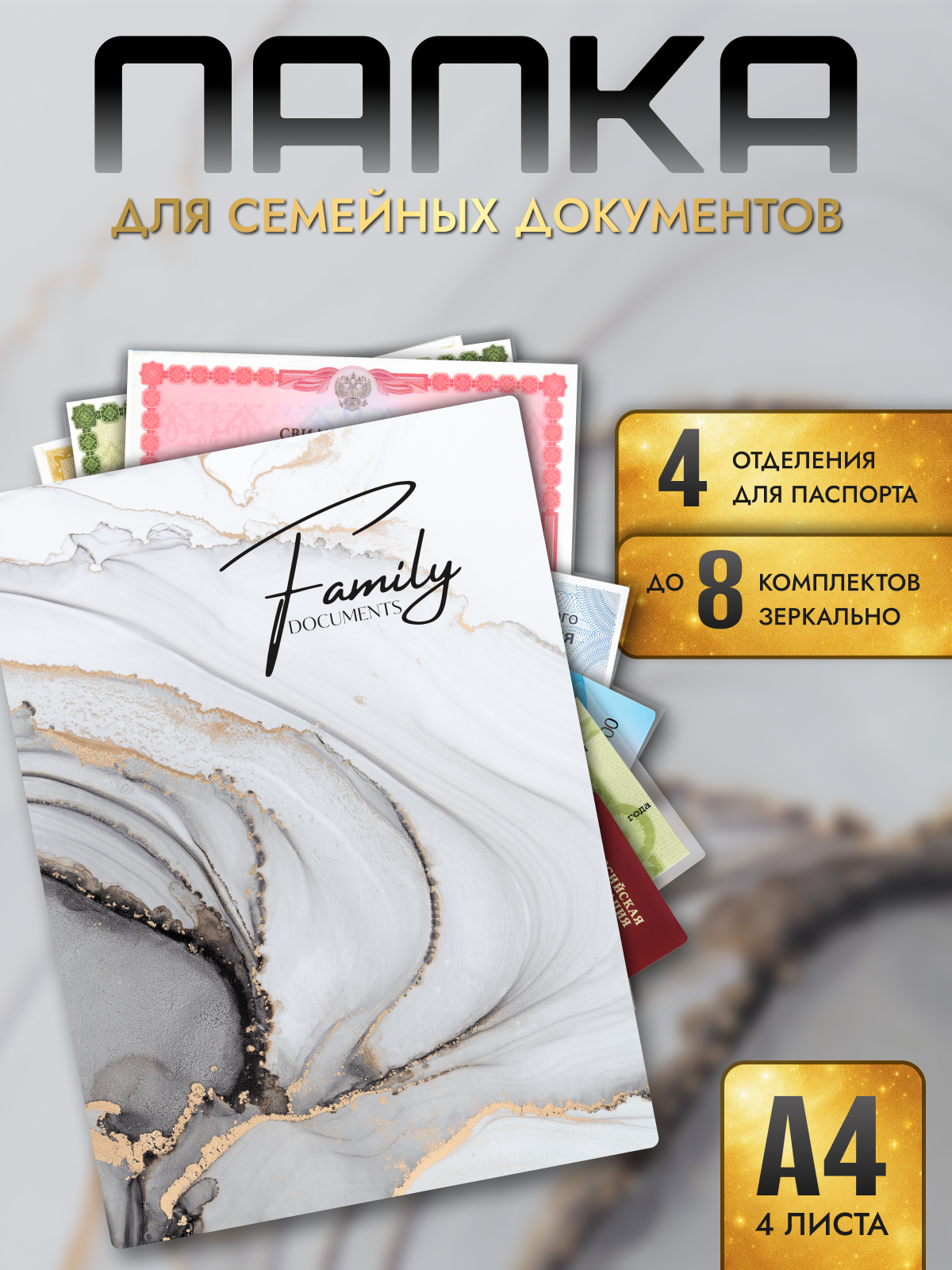 Папка для документов семейных А4 AXLER для документов ребенка, путешествий с файлами