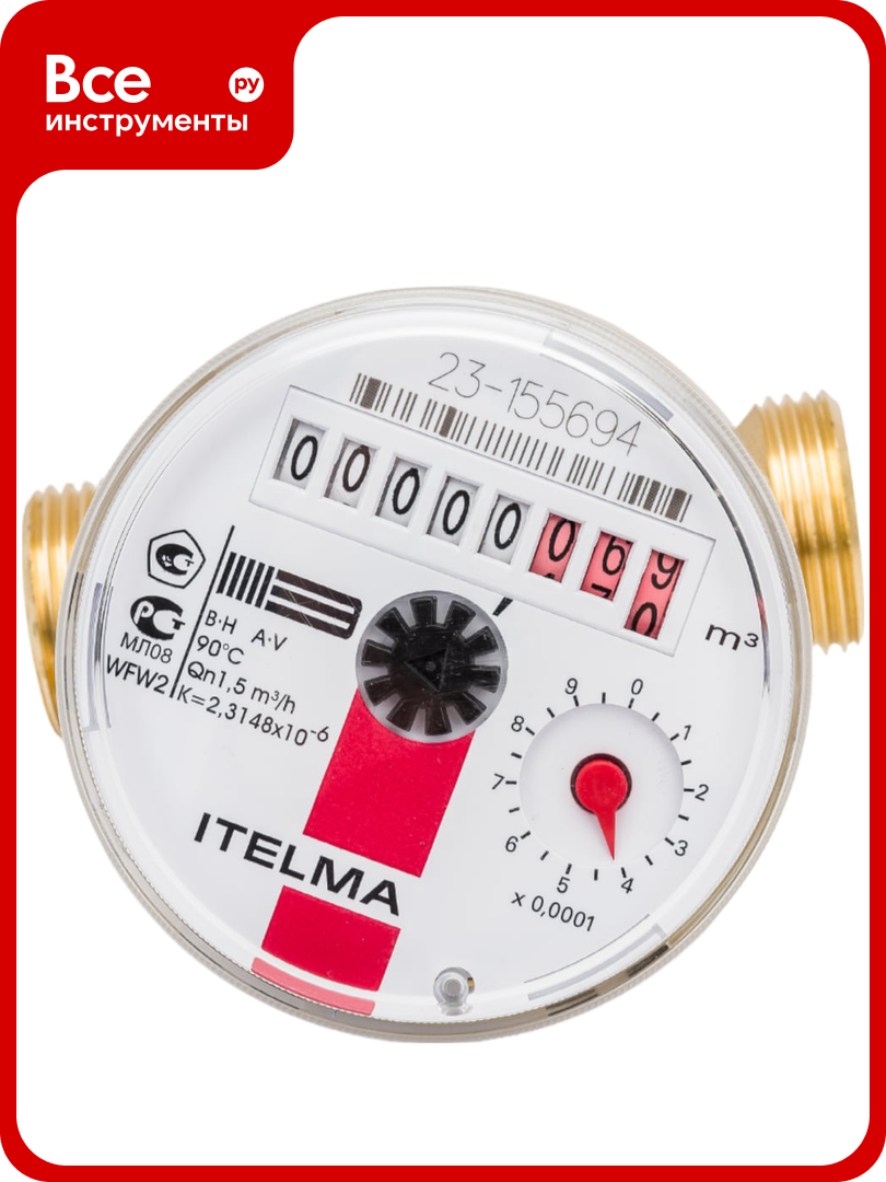 Счетчик горячей воды (Ду=15мм, L=80мм, Qном=1,5 м3/ч) ITELMA WFW20. D080 WFW20. D080-0-R-L-0-IP54