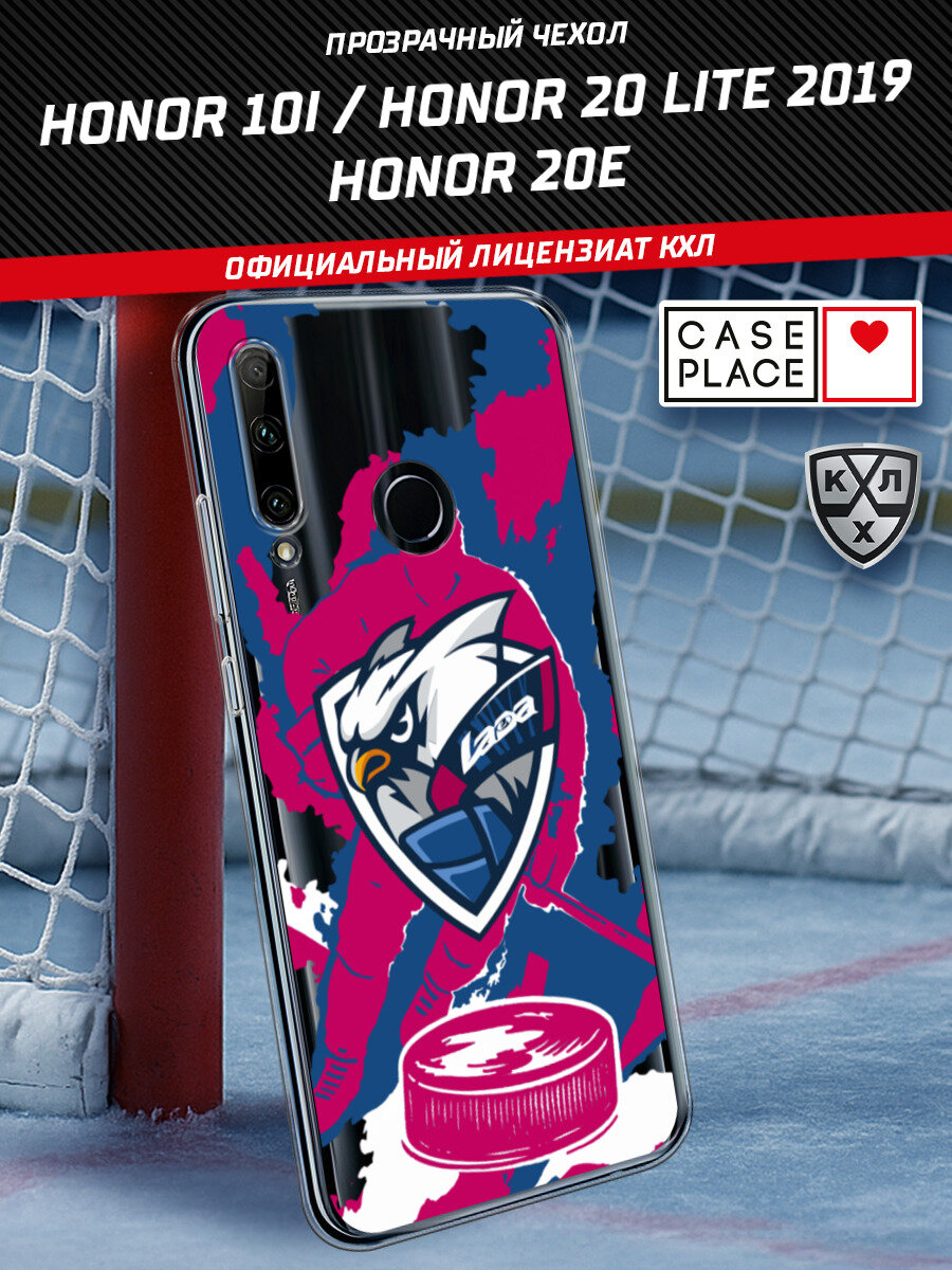 Чехол на Honor 10i/20 Lite 2019/20e/Huawei P Smart Plus 2019 / Хонор 10i с принтом КХЛ Лада шайба, прозрачный