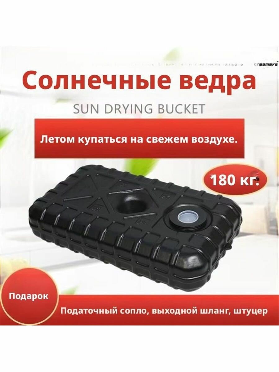 Бак для душа,80 л