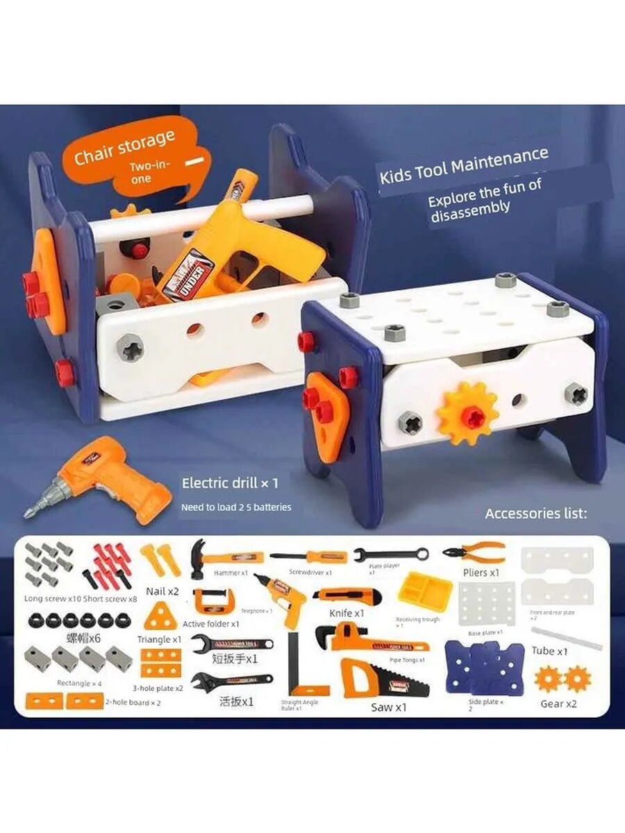 Детский набор инструментов (57 предм, стол+16 инстр+дрель)