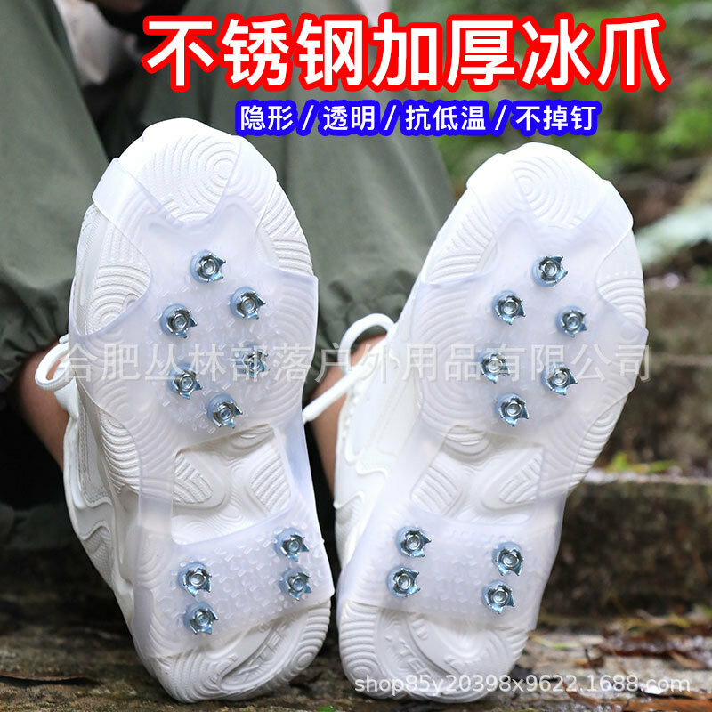 Уличная скоба, нескользящая, для обуви, стальные гвозди, 10 зубьев, прозрачный цвет, XL