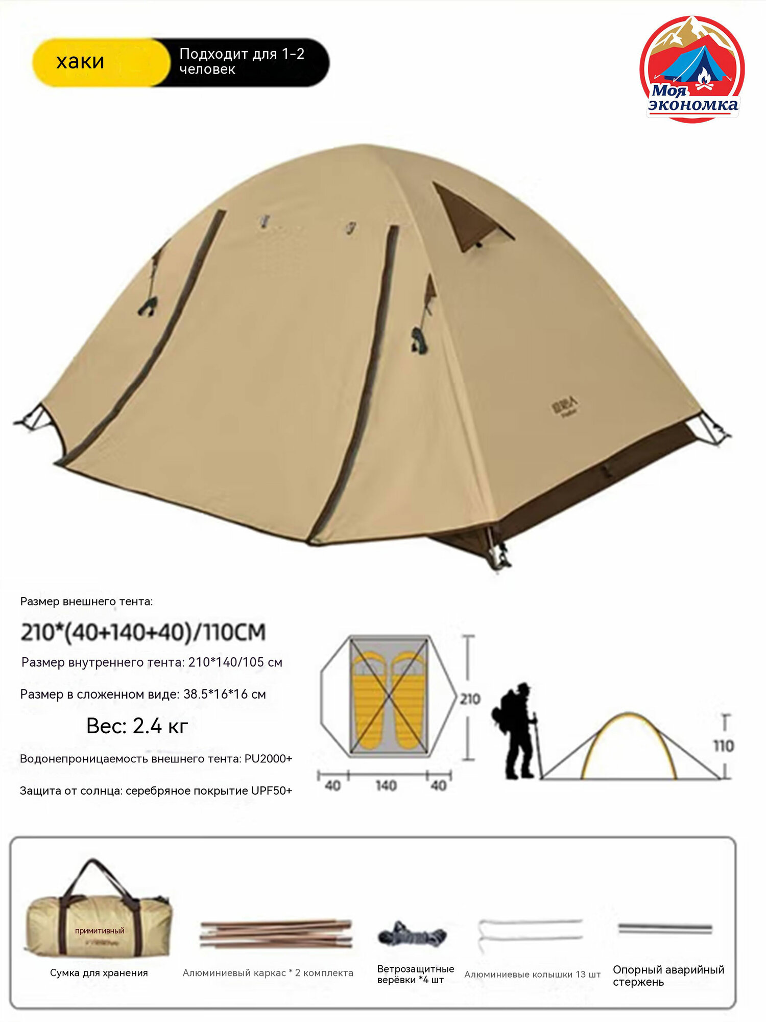 Туристическая палатка для походов и горных туров, легкая, водонепрочная, УФ-защита, разные размеры и цвета