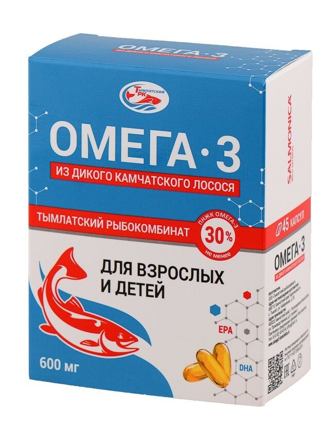 ОМЕГА-3 из дикого камчатского лосося для взрослых И детей