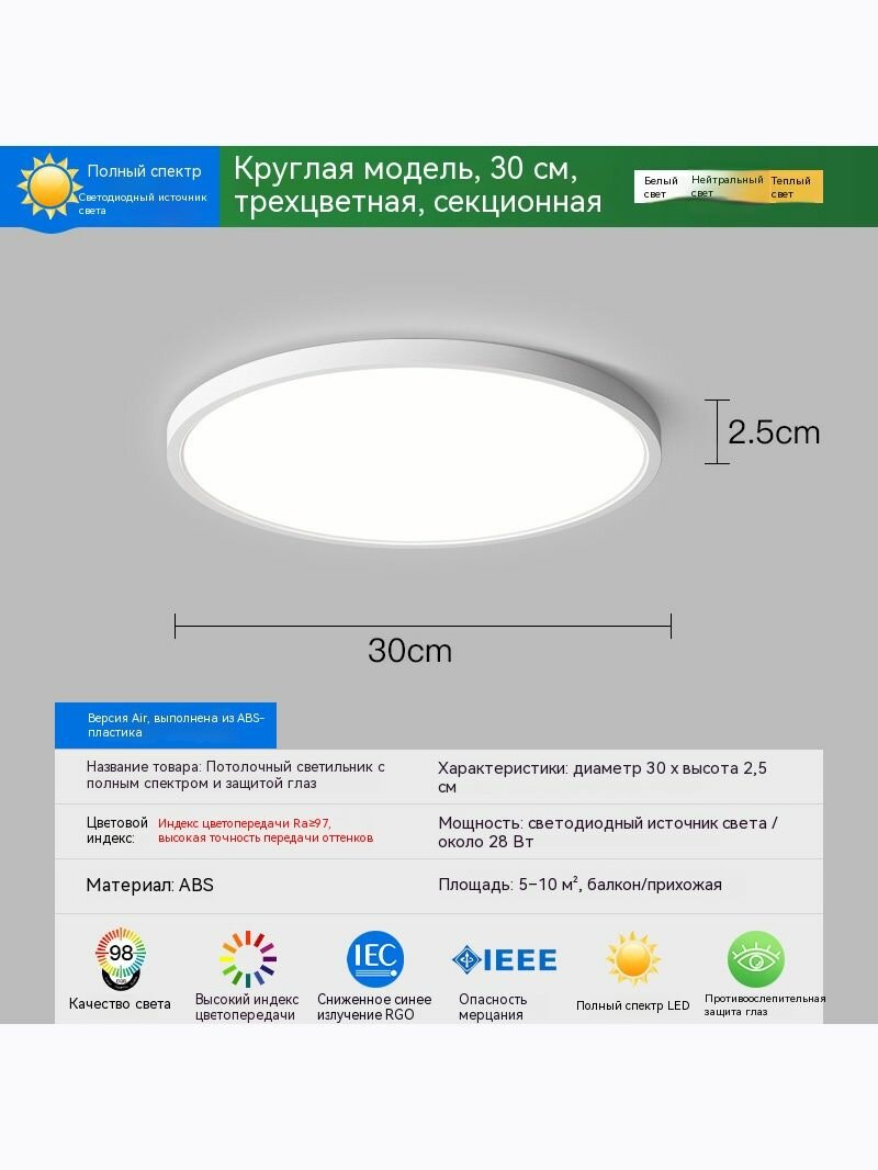 Светильник LJHI "Xiaomi Smart Voice", 28 Вт, LED, 2 в 1, IP52