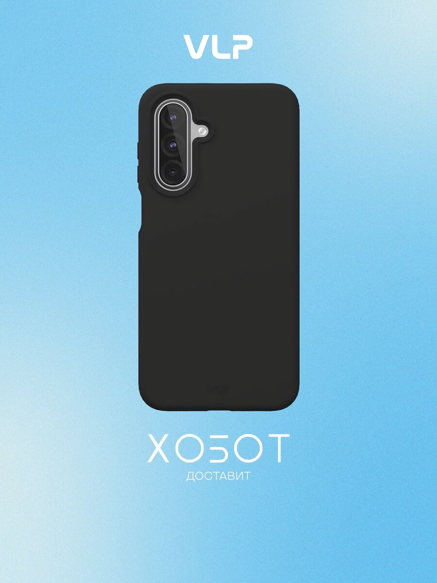 Чехол VLP Aster Case для Samsung A17 черный (1057191)