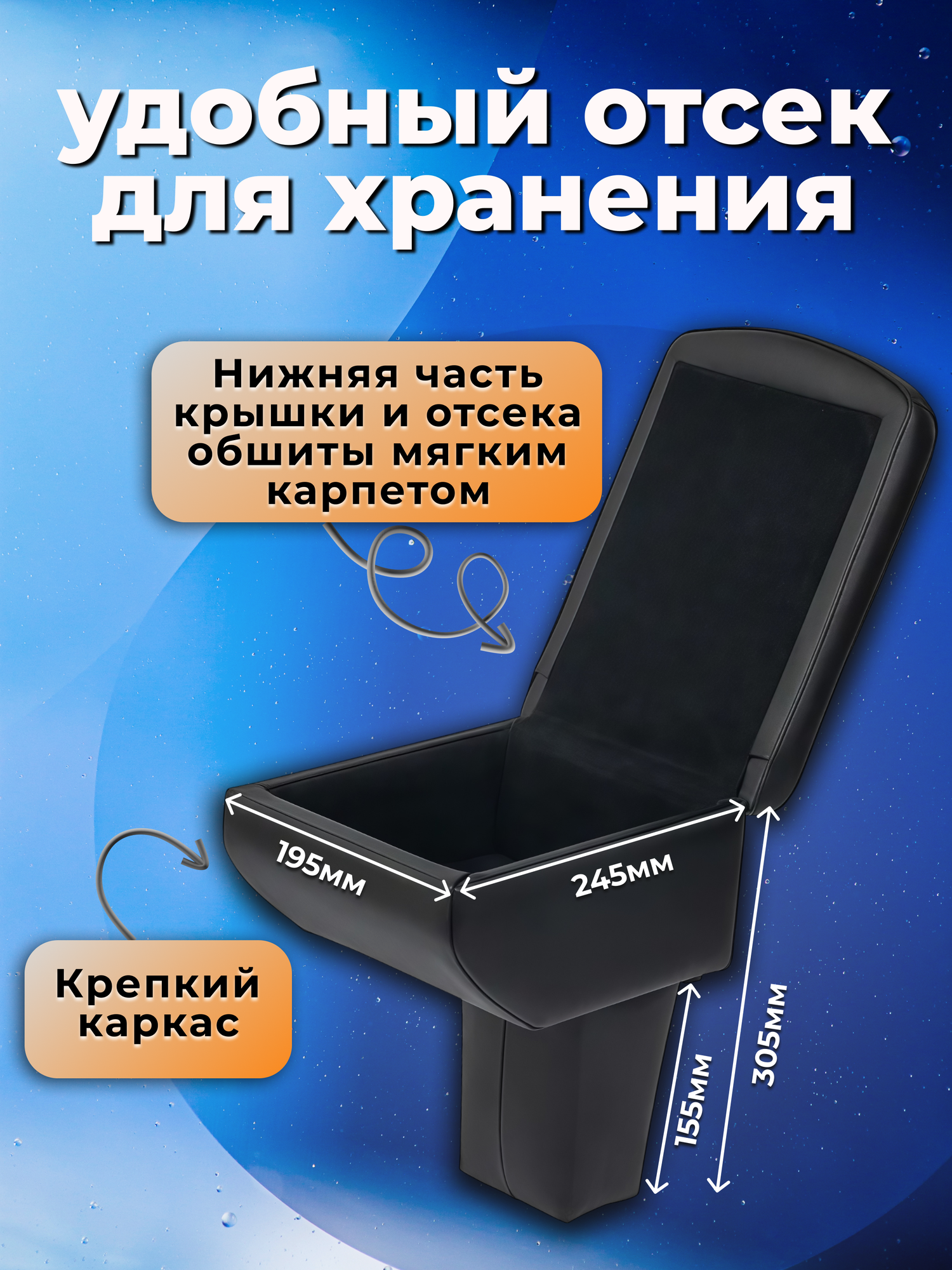 Автоподлокотник Frantz Ford Focus 3 2011-2014 (под USB)