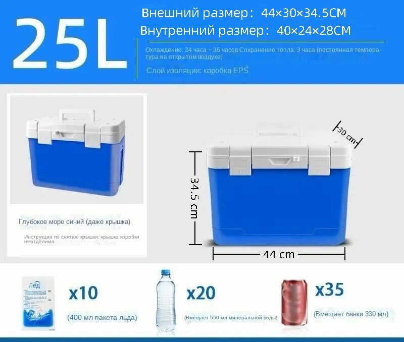 Изолированный контейнер для рыбалки или пикника, вместимостью 35 л, хранится в холодильнике 48-72 часа, сохраняет тепло 3-5 часов, пакет со льдом предоставляется бесплатно 10