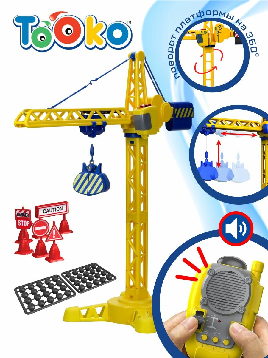 Подъемный кран на радиоуправлении Tooko на ИК с аксессурами 81488 Silverlit