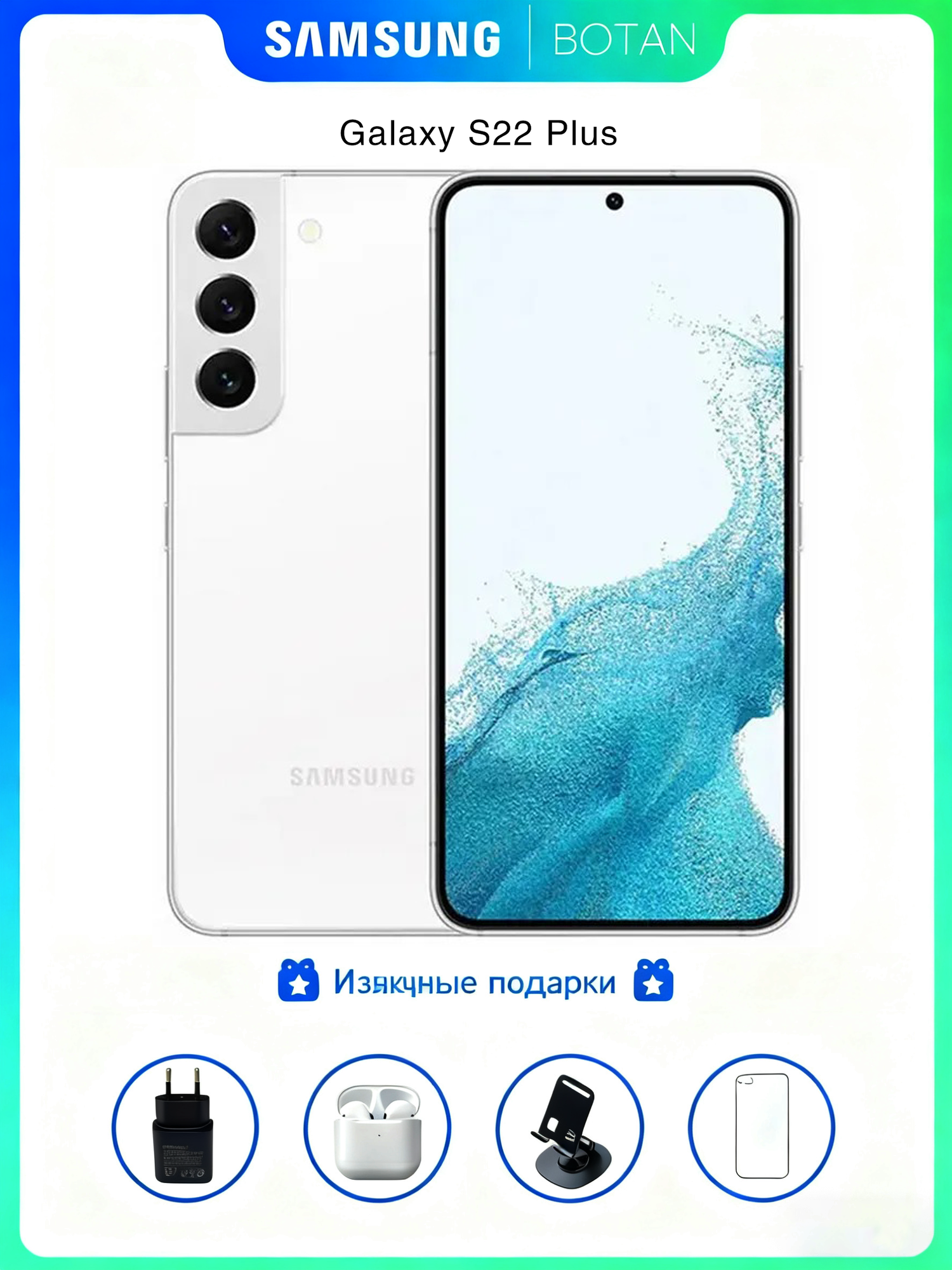 Скидка ценаОригинальный смартфон Samsung Galaxy S22+ 8/256 ГБ, Phantom White, Galaxy S22plus, с 4 бесплатными