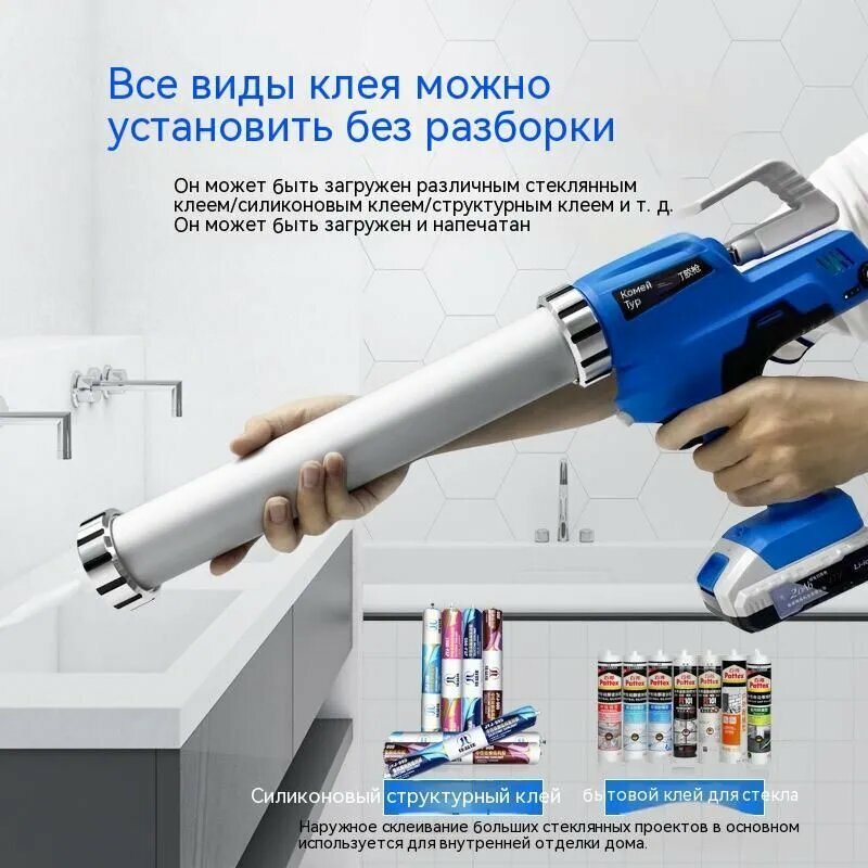 Пистолет для герметика Аккумуляторный, Полузакрытый