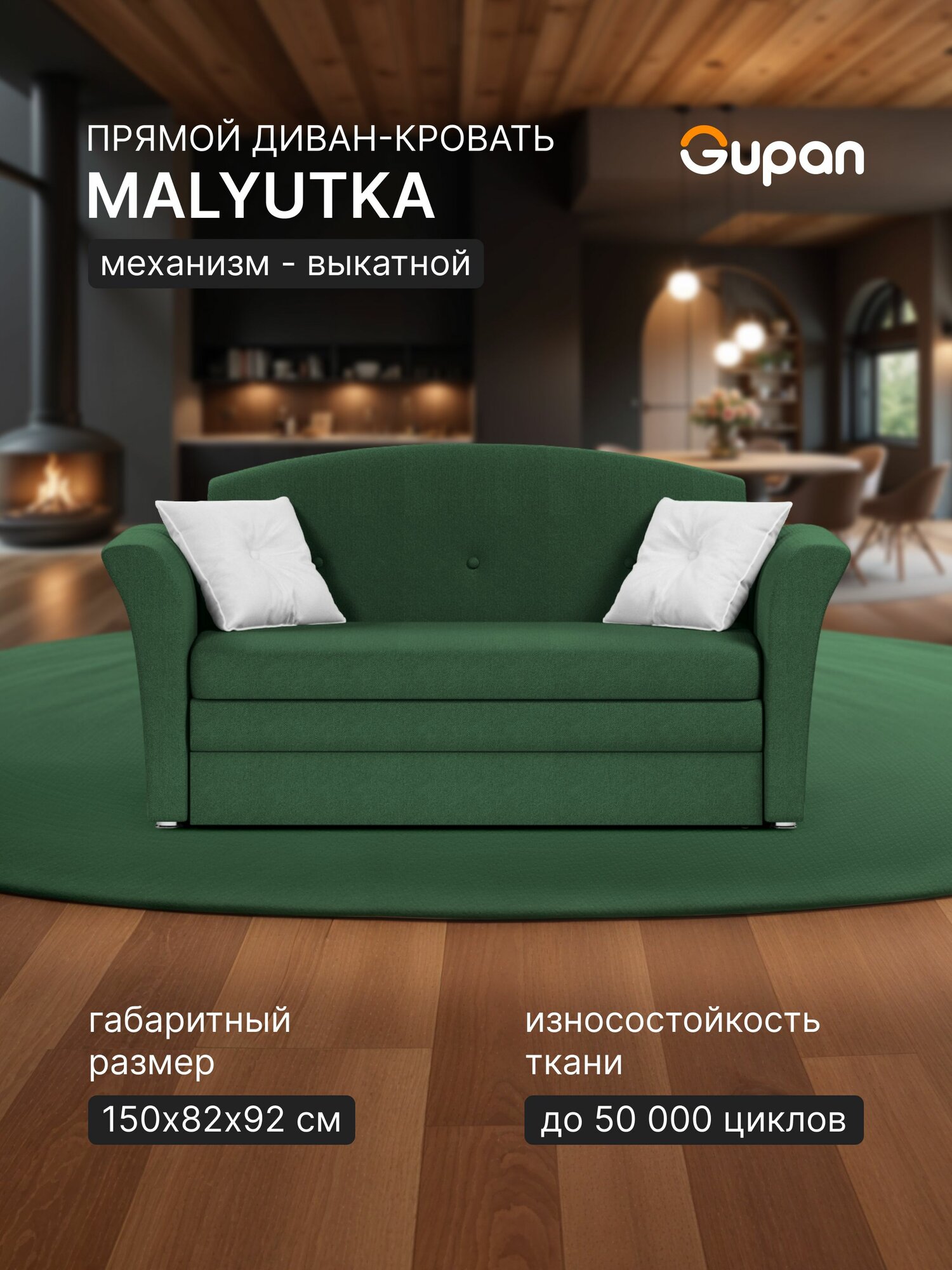 Диван кровать Gupan Малютка Велюр Амиго Зеленый, раскладной, механизм выкатной, беспружинный, с ящиком для белья