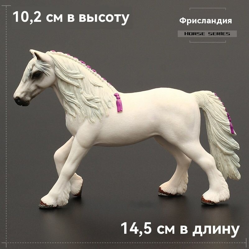 Детские игрушки-симуляторы животных, модели животных Модель лошади, мини-имитация лошади