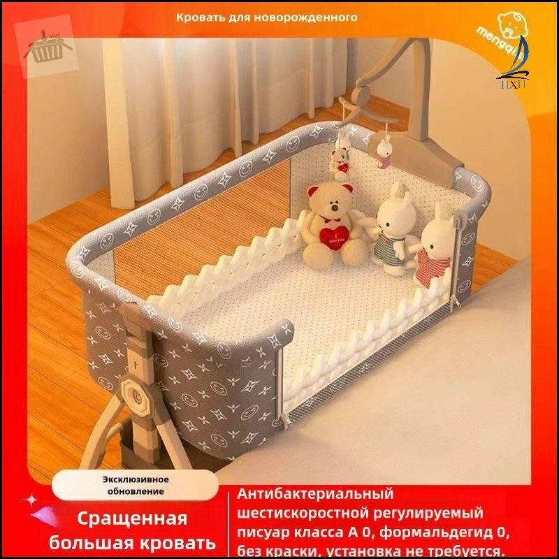 Колыбель