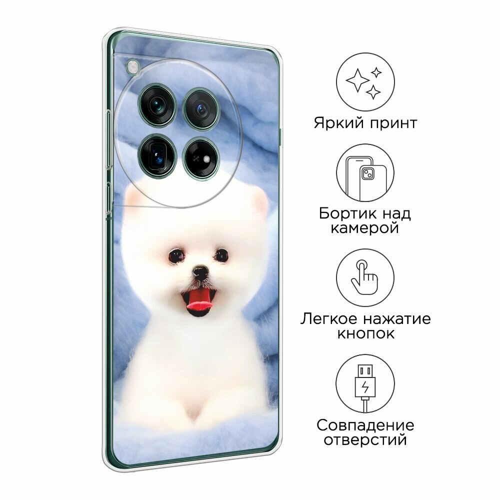 Силиконовый чехол на OnePlus 12 / Ван Плас 12 с принтом Белый пёсик — фото 1