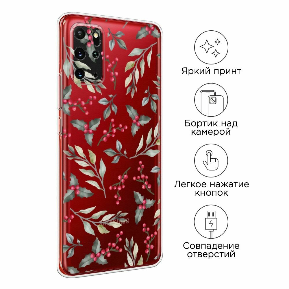 Чехол на Samsung Galaxy S20 + / Самсунг Галакси S20 Плюс с принтом Зимние ягоды паттерн, прозрачный — фото 1