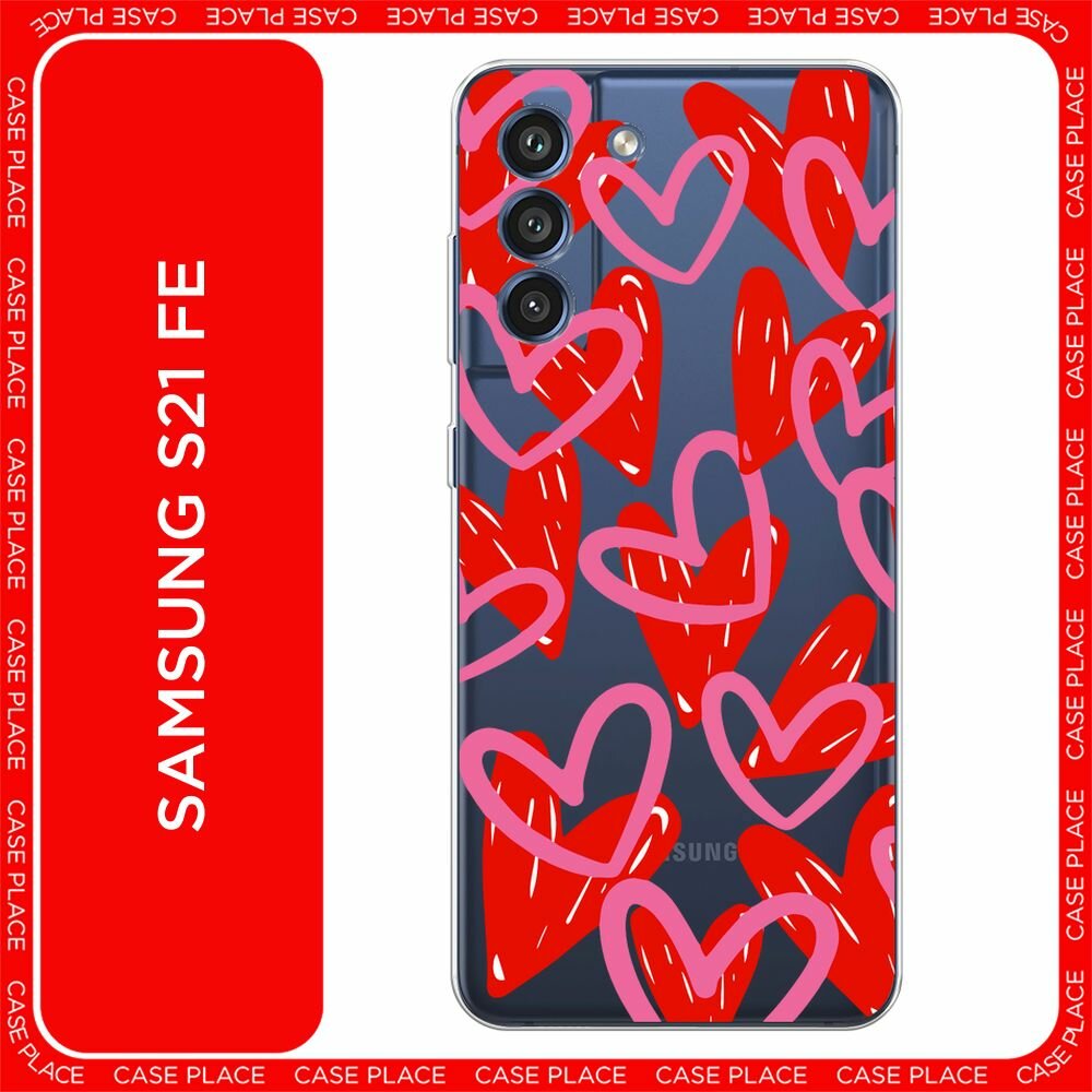 Чехол на Samsung Galaxy S21 FE 5G / Самсунг Галакси S21 FE с принтом "Hearts doodles - 14 февраля", прозрачный