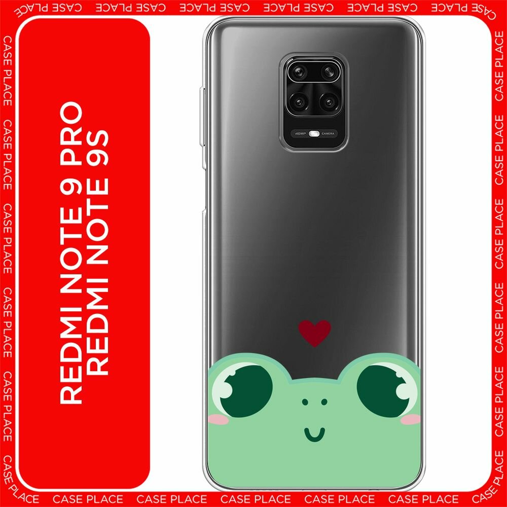 Чехол на Xiaomi Redmi Note 9S/9 Pro / Сяоми Редми Нот 9S/9 Про с принтом "Влюблённая лягушка - 14 февраля", прозрачный